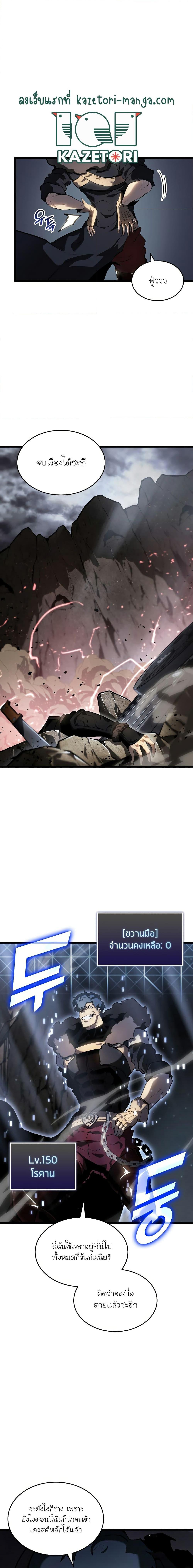 Return of the SSS-Class Ranker ตอนที่ 66 - 1668Manga - อ่านมังงะแปลไทย ...