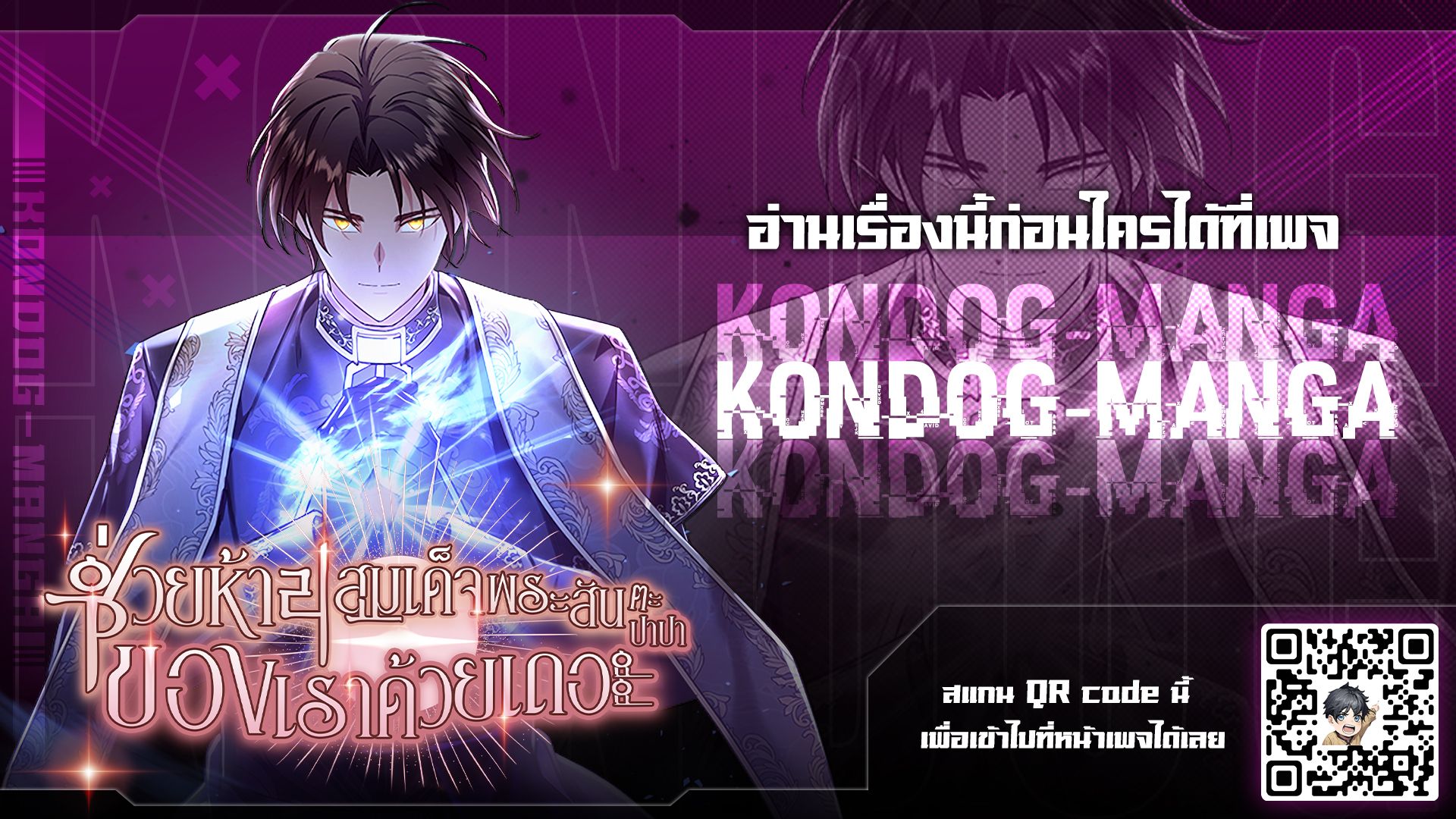Somebody Stop the Pope ตอนที่ 6 - 1668Manga - อ่านมังงะแปลไทย | มังงะ ...