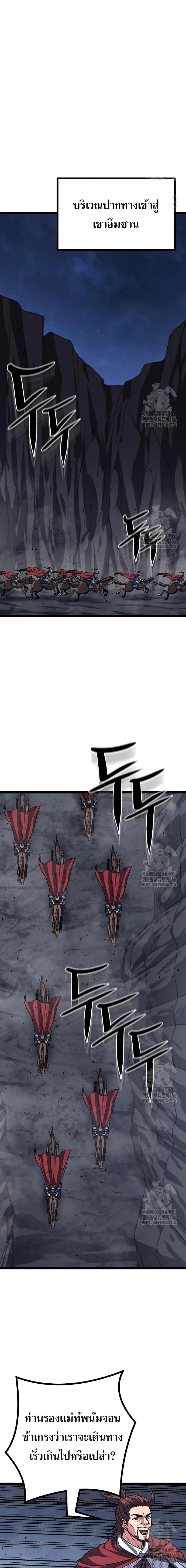 Song Baek ตอนที่ 31 - 1668Manga - เว็บอ่านมังงะแปลไทย | มังงะจีน Manhua ...