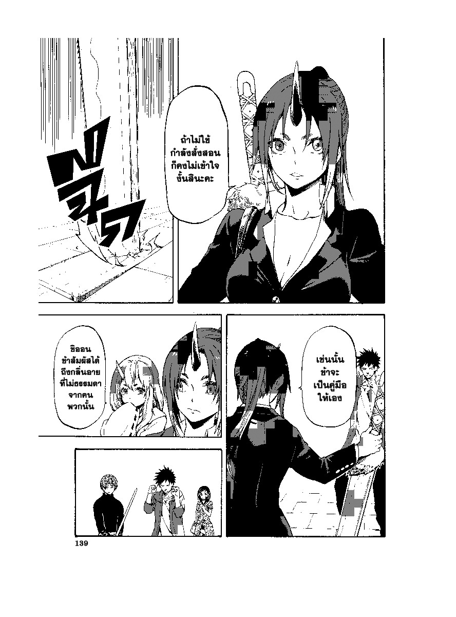 Tensei Shitara Slime Datta Ken ตอนที่ 58 - 1668Manga - เว็บอ่านมังงะแปล ...