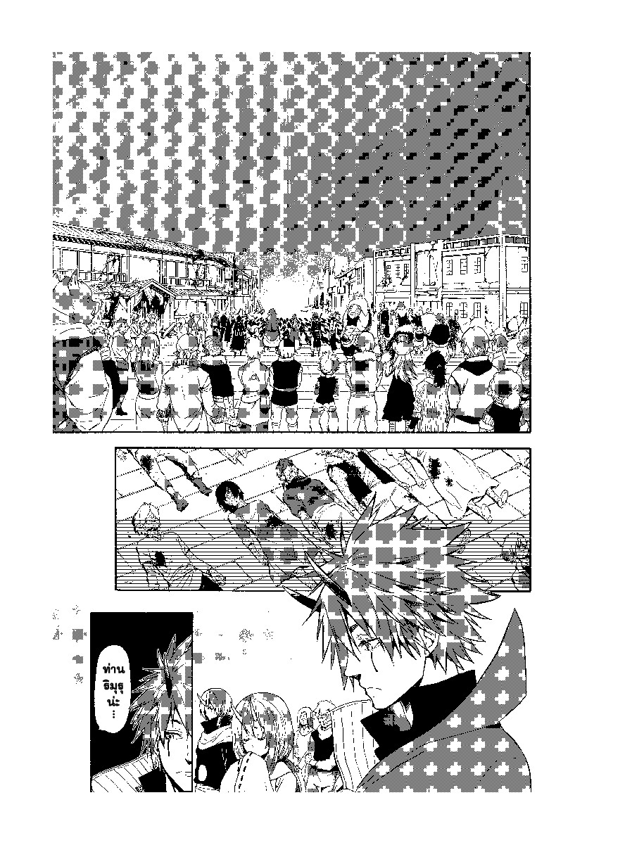 Tensei Shitara Slime Datta Ken ตอนที่ 67 - 1668Manga - เว็บอ่านมังงะแปล ...