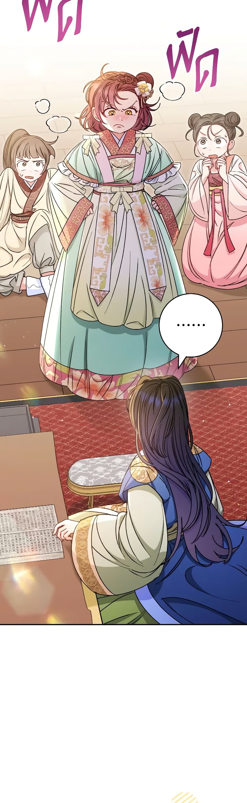 The Baby Concubine Wants to Live Quietly ตอนที่ 34 - 1668Manga - เว็บ ...