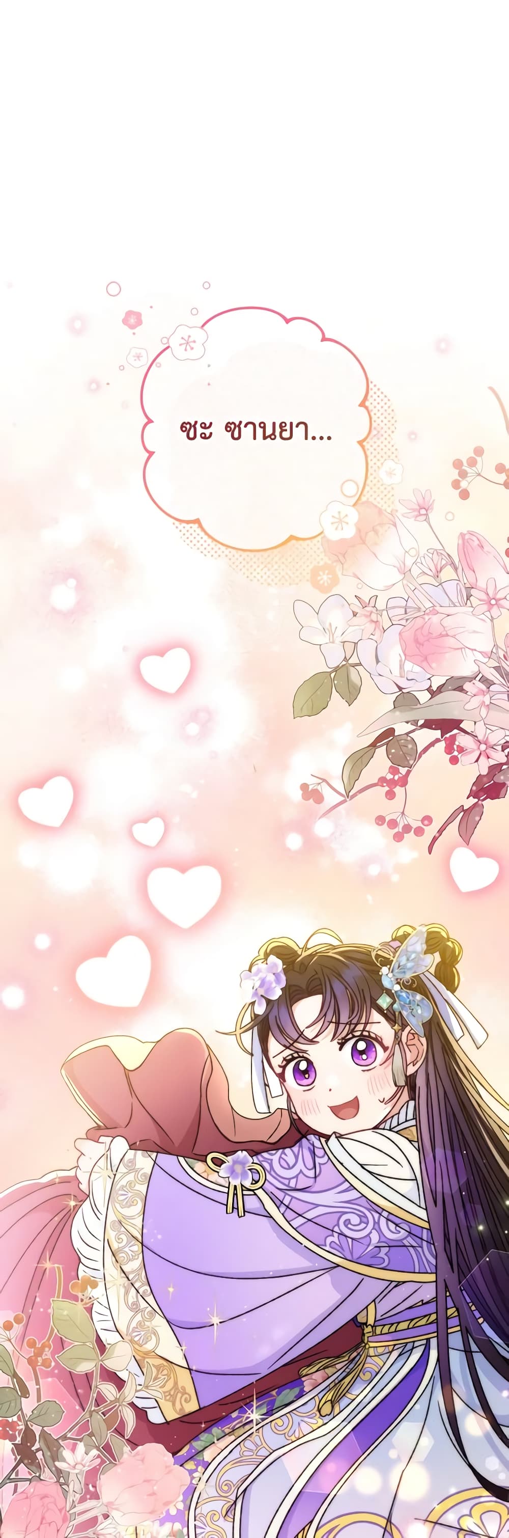 The Baby Concubine Wants to Live Quietly ตอนที่ 43 - 1668Manga - เว็บ ...