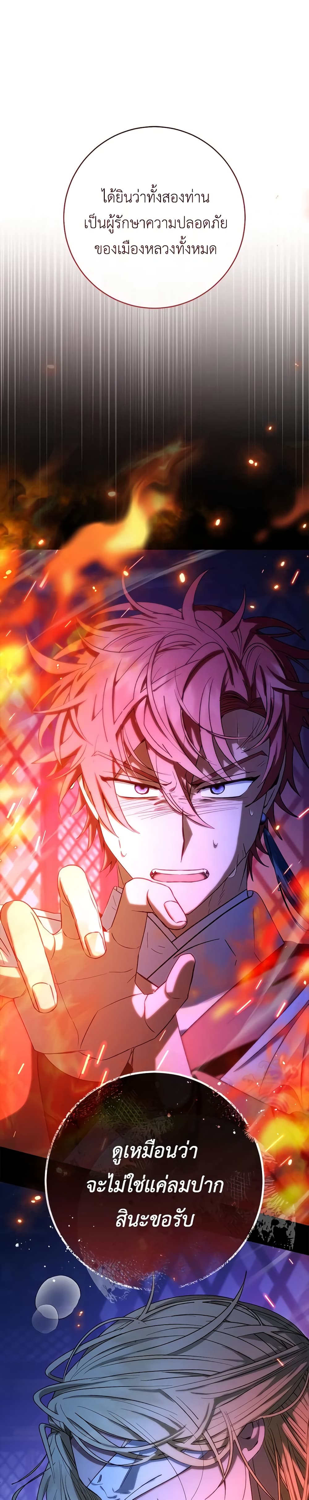 The Baby Concubine Wants to Live Quietly ตอนที่ 75 - 1668Manga - เว็บ ...