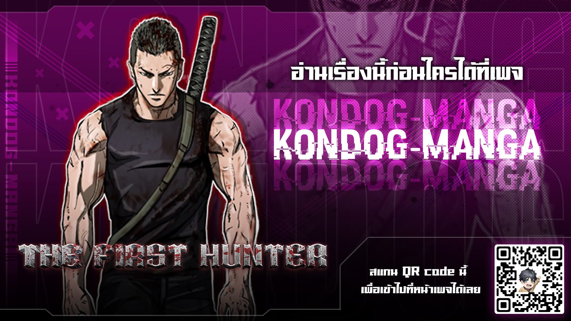 The First Hunter ตอนที่ 52 - 1668Manga - อ่านมังงะแปลไทย | มังงะออนไลน์ ...