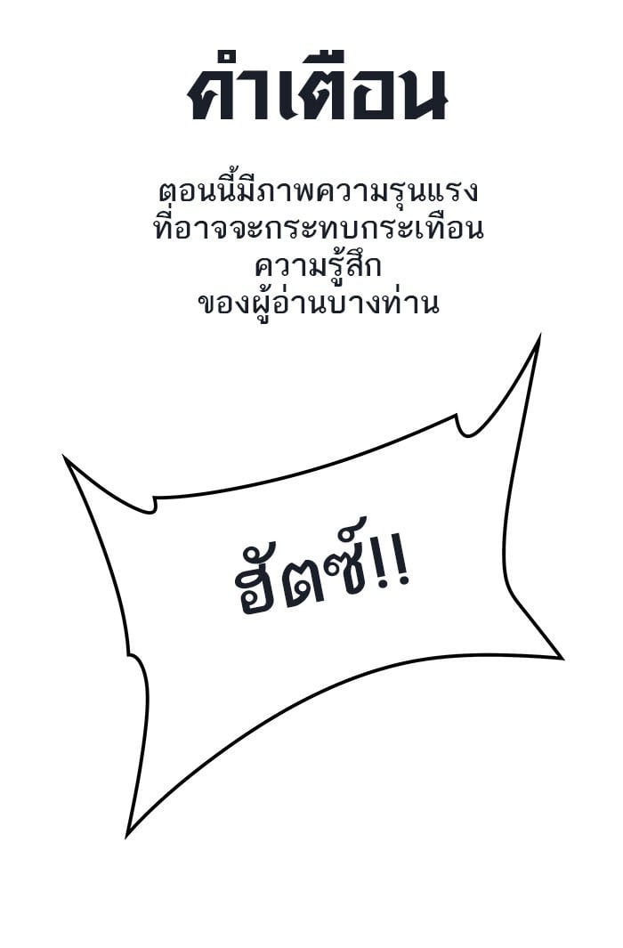 Tower of God ตอนที่ 500 - 1668Manga - อ่านมังงะแปลไทย | มังงะออนไลน์ | Manhwa & Manhua ฟรี