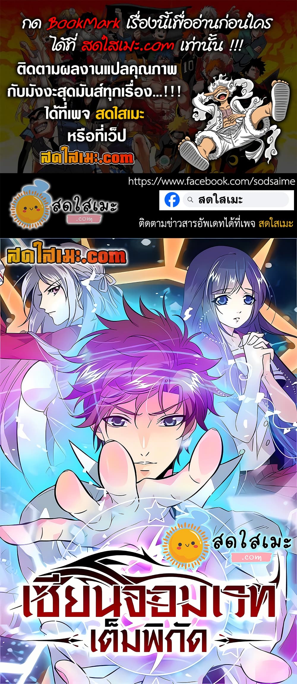 Versatile Mage ตอนที่ 370 - 1668Manga - อ่านมังงะแปลไทย | มังงะออนไลน์ ...